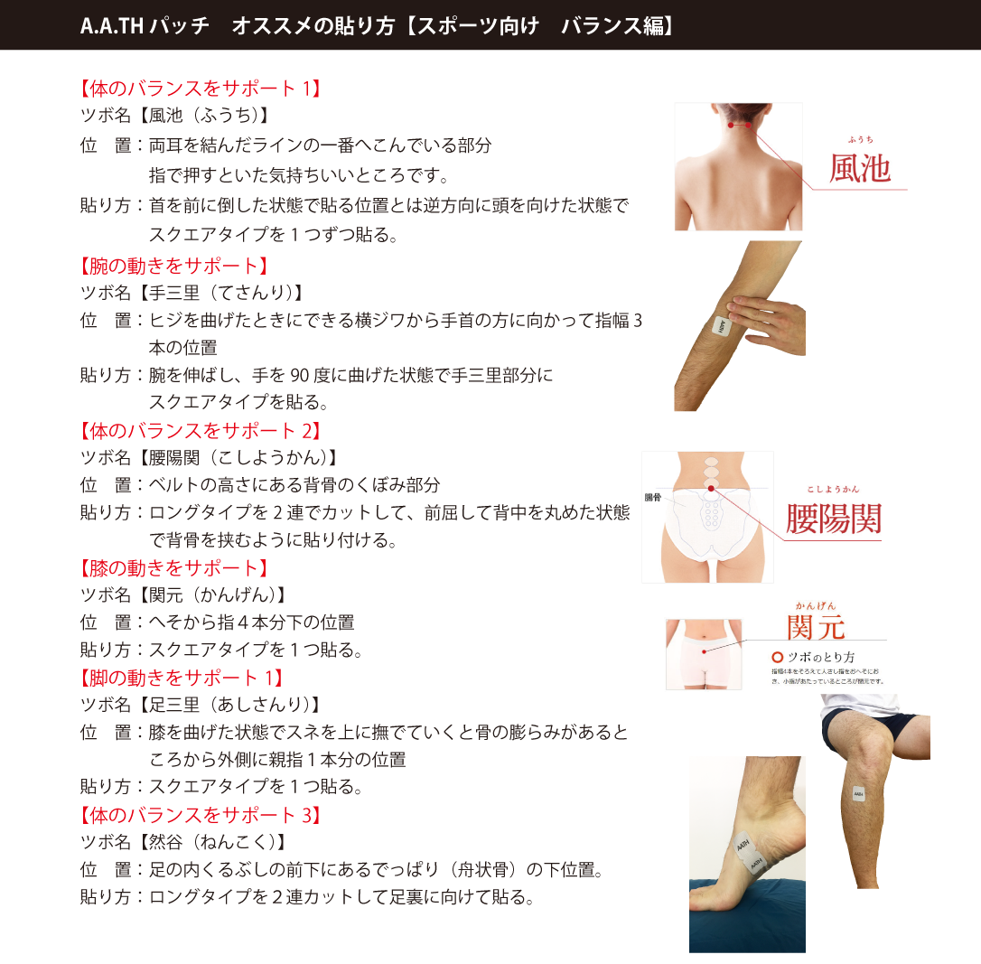 ATP001_B リカバリーパッチスクエアタイプ | A.A.TH | ONYONE オンヨネ